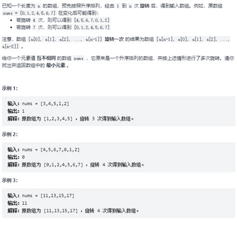 153 寻找旋转排序数组中的最小值 一颗青菜 博客园 153 寻找旋转排序数组中的最小值 一颗青菜 博客园