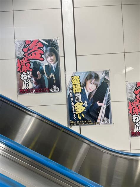 Pervers Et Voyeurs Visés Par Une Loi Au Japon Ici On Blâme Toujours