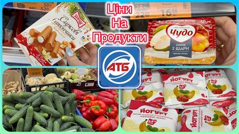 Які ціни в АТБ сьогодні атб акції Youtube