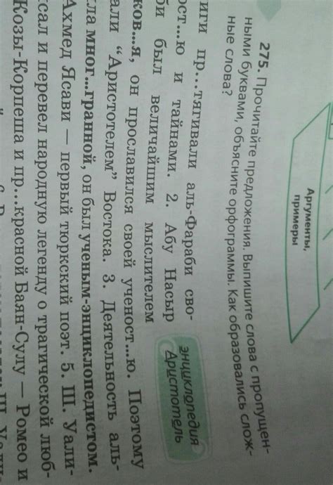 Прочитайте предложения Выпишите слова с пропущеными буквами объясните орфограммы Как