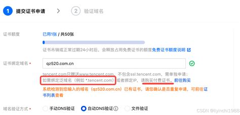 配置nginx二级域名nginx二级域名配置 Csdn博客