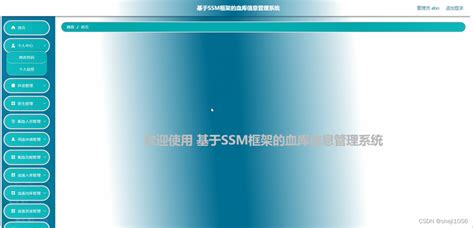 附源码 Nodejs计算机毕业设计基于框架的血库信息管理系统express程序lw血库信息管理系统数据流程图 Csdn博客