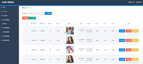 Springbootvue项目企业客户管理系统客户管理系统项目 Csdn博客