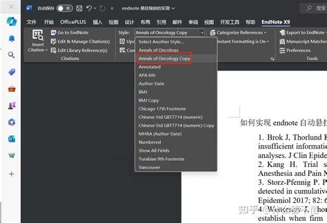 endnote在word文档中展示的悬挂缩进格式问题 知乎