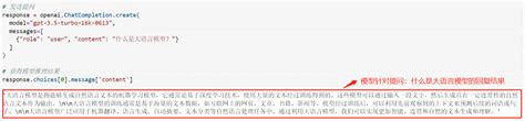 Openai开发系列（十）：chat Completion Models Api详解与构建本地知识库问答系统实践openaichatcompletioncreate Csdn博客