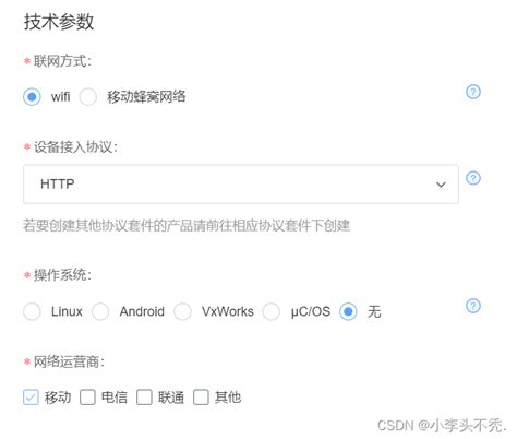 Esp8266连接onenet云平台（协议）方法和步骤——超详细教程 Csdn博客