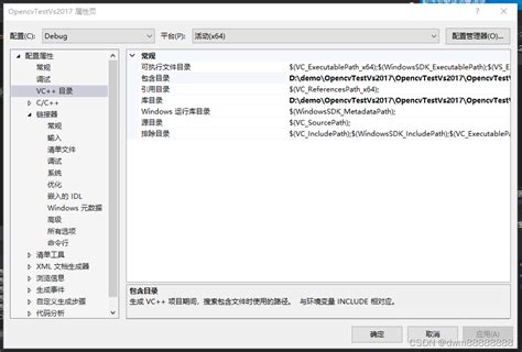 visual studio配置调用c dll opencv为例 vs使用opencv的dll CSDN博客