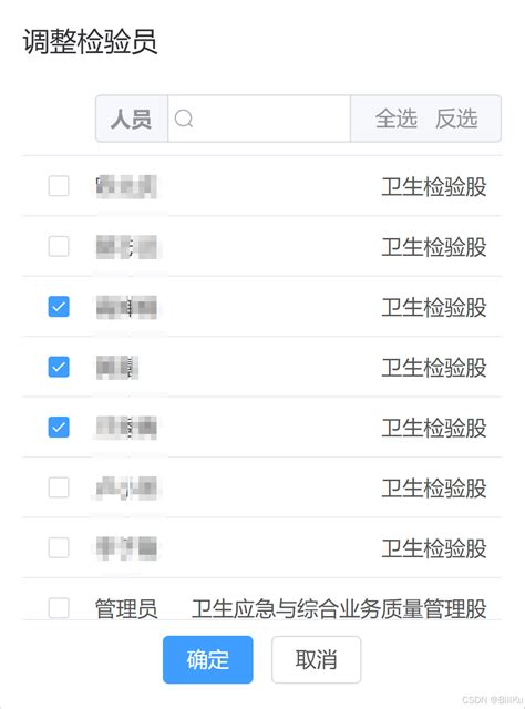 Vue3，element Plus 表格单选、多选、反选、全选element Plus 表格单选 Csdn博客