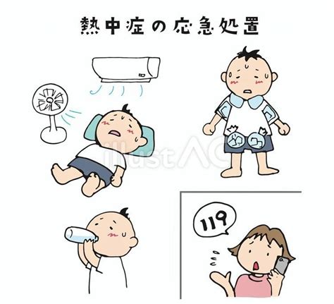 熱中症の応急処置イラスト No 25471840｜無料イラスト・フリー素材なら「イラストac」