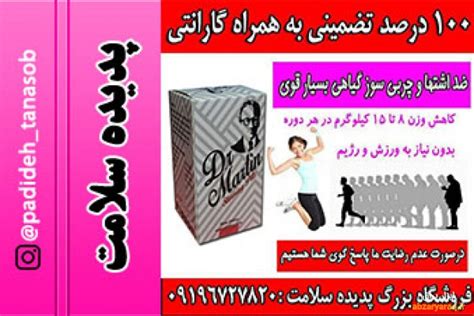 قرص چاقی مگاویت قرص لاغری لیپوبلک هیدروکسی کات قرص جی فست قرص