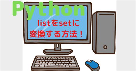 Python 小数点を使いこなすコツをマスターしよう