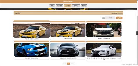 【开题报告】springboot车销售管理系统724s0计算机毕业设计 springboot汽车销售系统 csdn博客