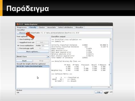 Weka Data Mining Tool Feature Extraction Ppt