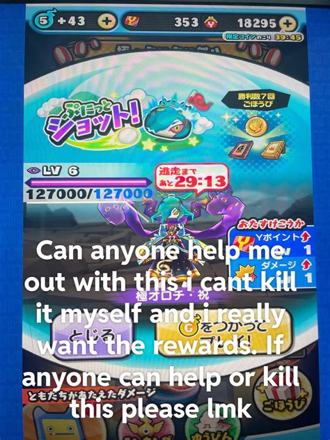 Puni Puni Event R Yokaiwatch