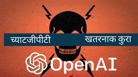 च्याटजीपीटीको प्रयोगबाट खतरनाक कुरा Techpankti