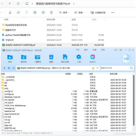 基于pythonflask框架的英语四六级单词学习系统（开题程序论文） 计算机毕设 Csdn博客