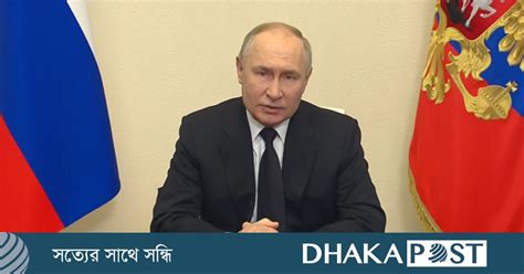 হামলায় জড়িত সবাইকে শাস্তি দেওয়া হবে পুতিন