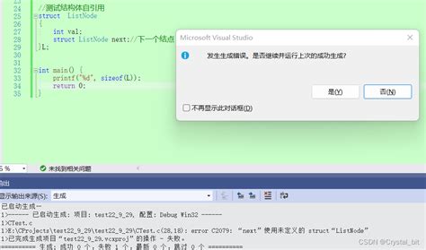 c语言自定义类型之结构体详解 自定义结构体 其中一个为字符为add 一个成员为msj 结构体名称为shsh csdn博客