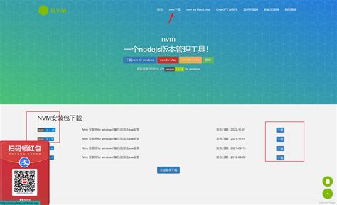 安装nvm进行node版本管理解放双手 mvm node CSDN博客