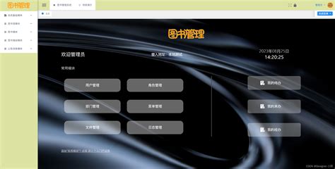 【开源免费】vue springboot打造图书管理系统，初学者入门实战项目 腾讯云开发者社区 腾讯云
