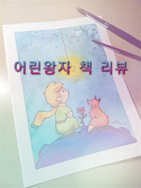 책 리뷰 줄거리명대사 네이버 블로그