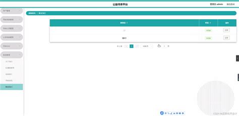 公益寻亲平台源码开题寻亲源码 Csdn博客