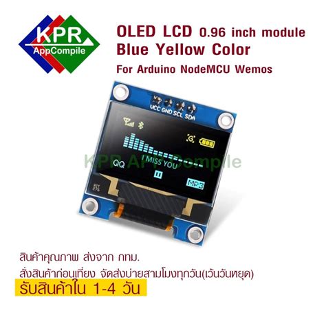 OLED LCD Display I2C Module 0 96 inch Blue Yellow จอ OLED I2C Shopee Thailand