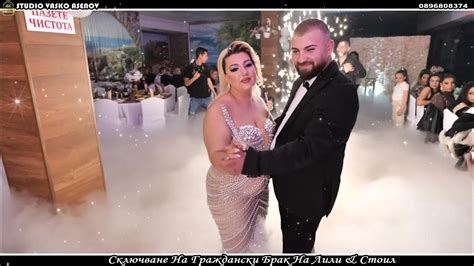 Сключване На Граждански Брак На Лили And Стоил Youtube