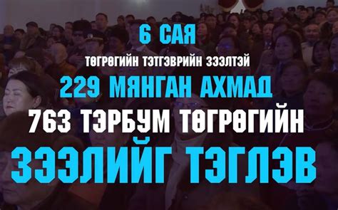 Тэтгэврийн зээлийн өрийг тэглэв