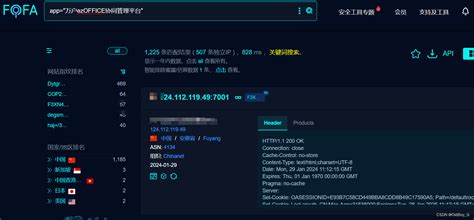 万户 ezoffice documentedit unite jsp sql注入漏洞复现