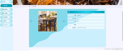 计算机毕设ssmjava螺蛳粉点餐管理系统设计与实现43a8t9 独有（附源码） Csdn博客