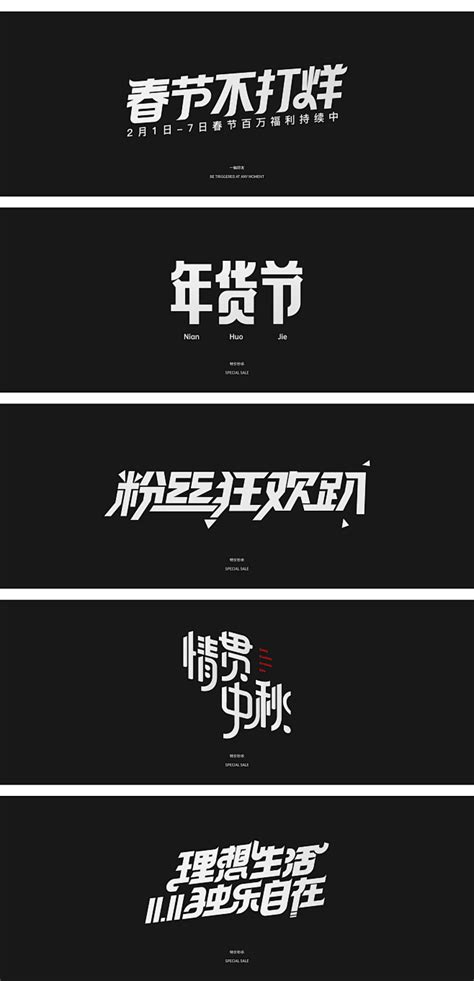 款可商用字体标题设计分享平面设计 巧匠课堂设计作品 致设计