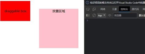 Js 详解 Html 拖放 Api 知乎