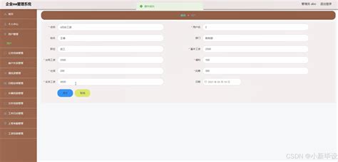 Java计算机毕业设计企业oa管理系统（开题程序论文） Csdn博客