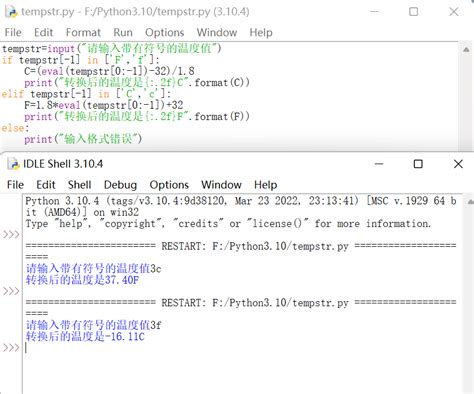 python最基本语句实例1温度转换 python温度转换程序 CSDN博客