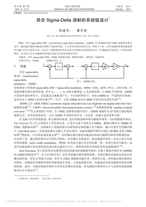 Pdf System Design Of Asynchronous Sigma—delta Modulator