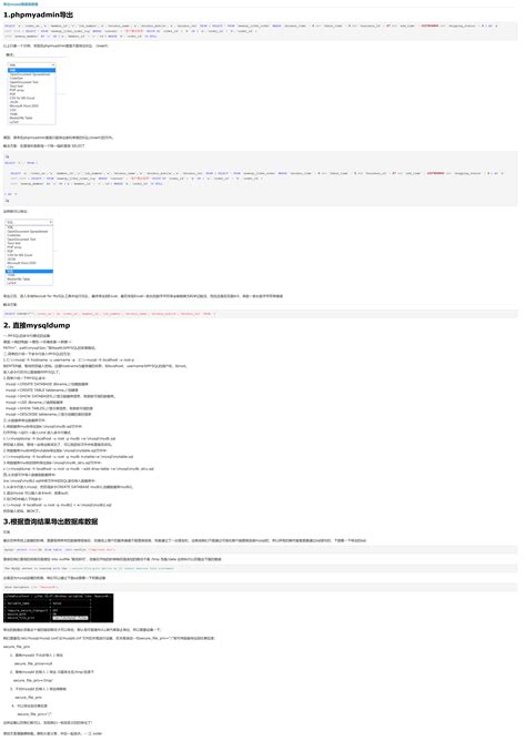 将sql导入到服务器 Pengcx 博客园