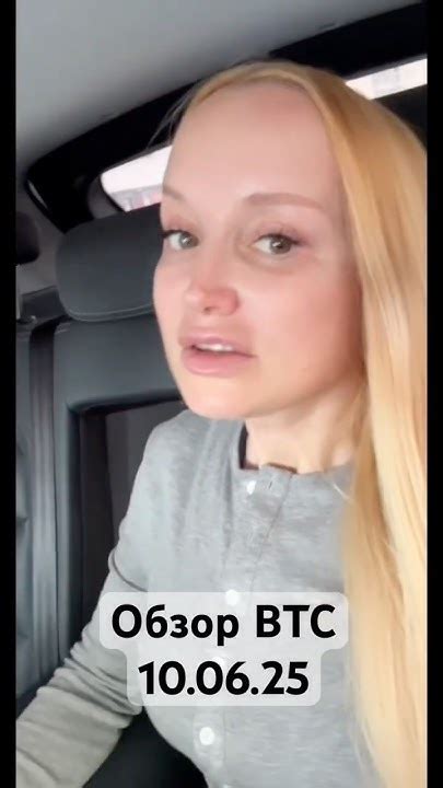 Обзор Btc на утро 100625 инвестиции криптовалютабиржа Bitcoin криптовалюта Crypto