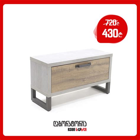 Laboratory My Home ლაბორატორია ჩემი სახლი 🌟 ფეხსაცმლის კარადა 430 ლარი 720 ლარის ნაცვლად