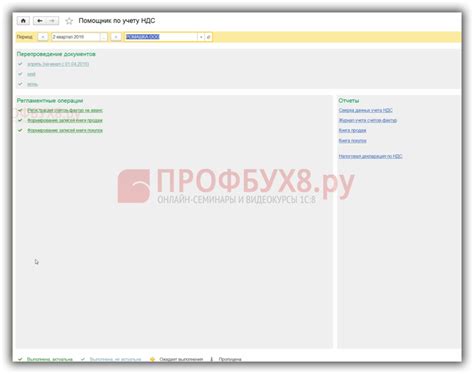 Как сформировать декларацию по НДС в 1С 8 3 пошагово