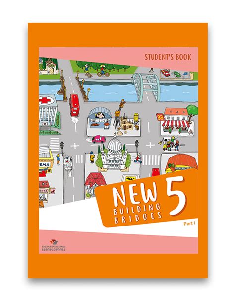 ინგლისური 5 აუდიოწიგნი ციფრული სკოლა