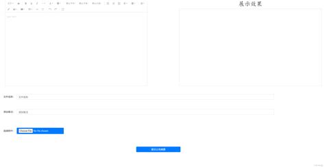 使用wangeditor和bootstrap构建的文章编辑与表单提交 csdn博客