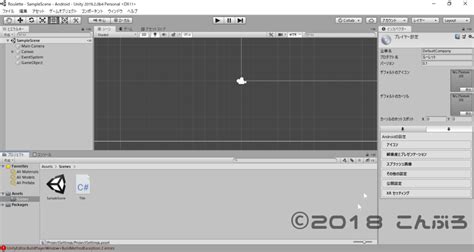 Unityでビルドエラー Package Name has not been set up correctly が出た場合の対処方法について こんぶろ