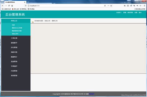 springboot前端html页面通过a标签跳转到另一个html 系统前端如何从一个界面变成另一个界面 csdn博客
