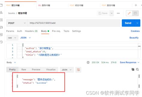Flaskmysql 实现增删改查接口开发测试（图文教程附源码）flask连接mysql实现增删改查 Csdn博客