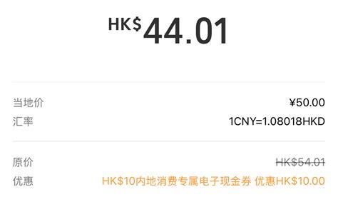 教程｜内地微信开通香港钱包，绑定港卡消费～ 东云研究院