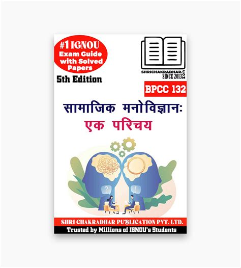 IGNOU BPCC 132 Previous Years Solved Question Papers Pdf From IGNOU Help Books Study Material