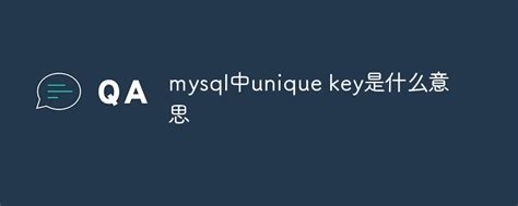 What Does Unique Key Mean In Mysql Mysql Knowledge Php Cn