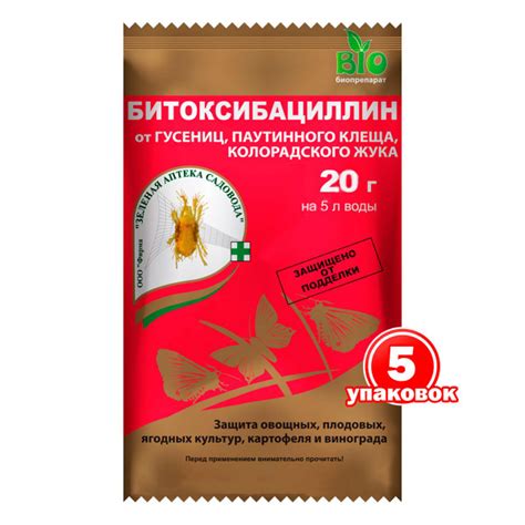 Биоинсектицид Зеленая аптека садовода Битоксибациллин 20 гр - купить по ...