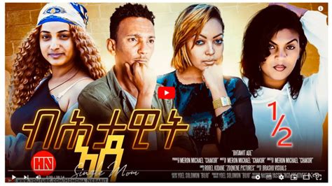 Movie Eritrea Chat Com
